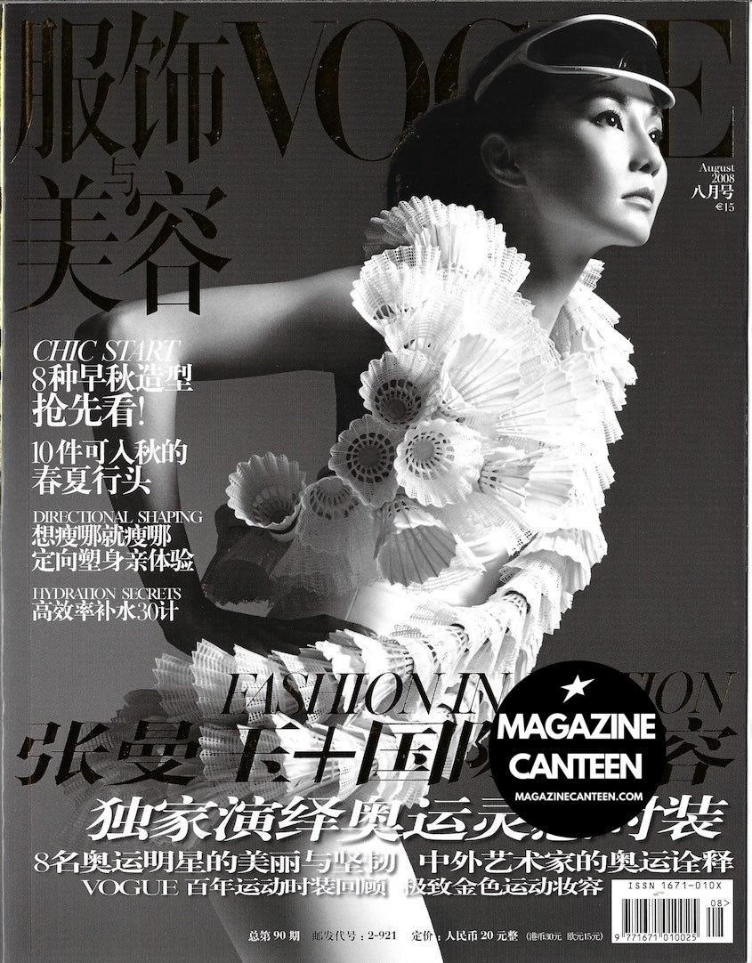 Vogue China Magazine 2008 - Maggie Cheung – magazine canteen