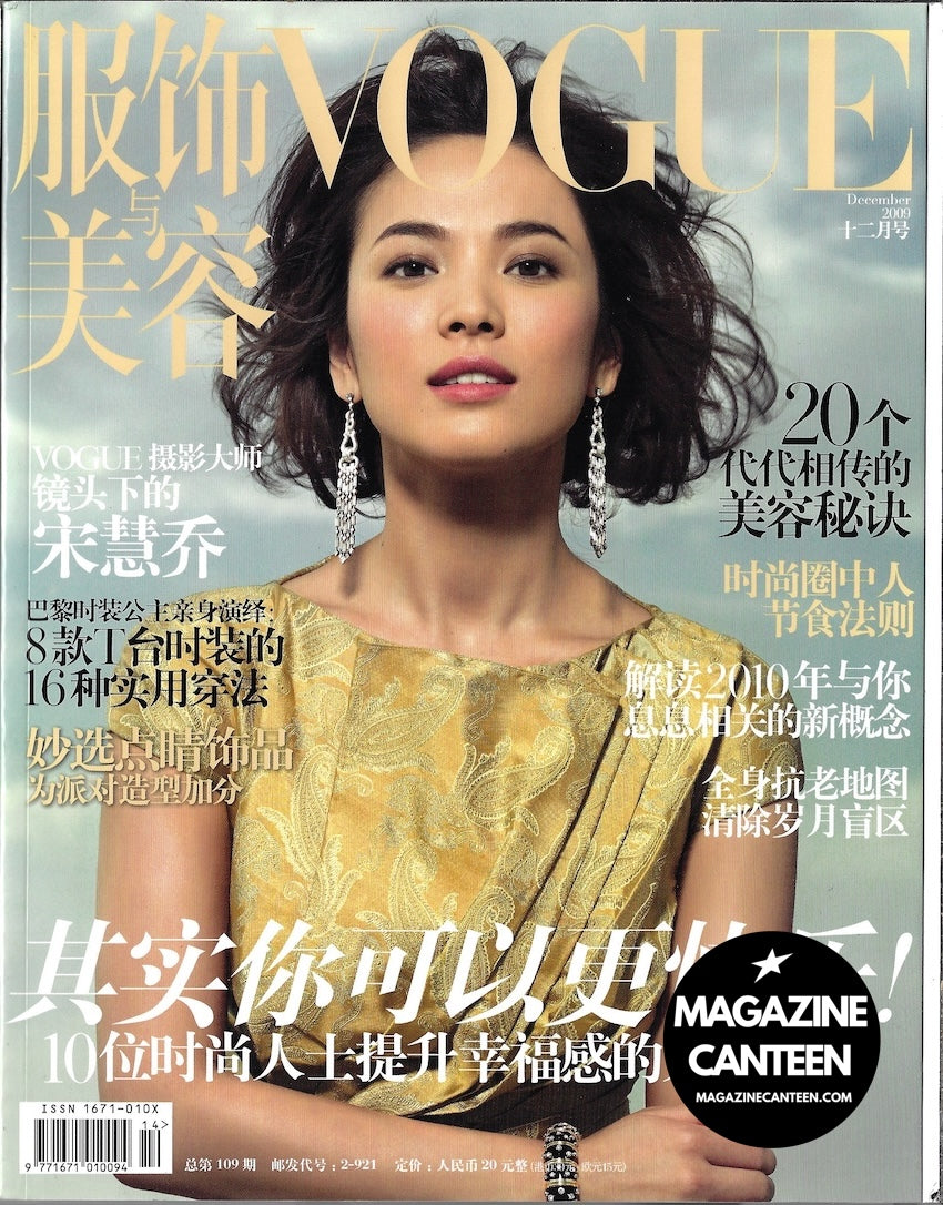Vogue China Magazine 2009 - Song Hye Kyo – magazine canteen