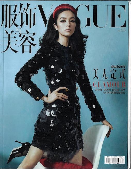 Vogue China Magazine2019 - Fei Fei Sun – magazine canteen