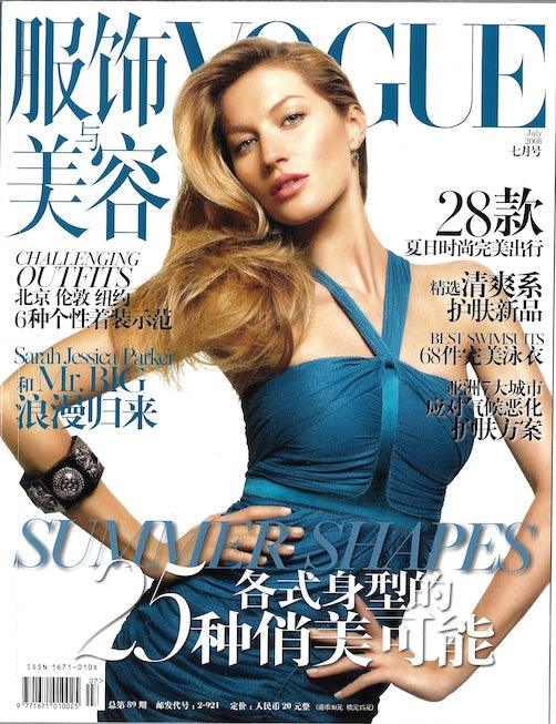 Vogue China Magazine 2008 - Gisele Bundchen – magazine canteen