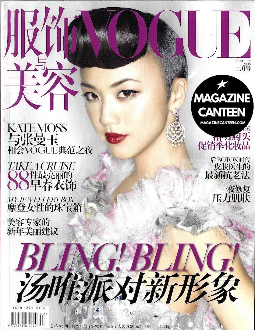 Vogue China Magazine 2009 - Wei Tang – magazine canteen