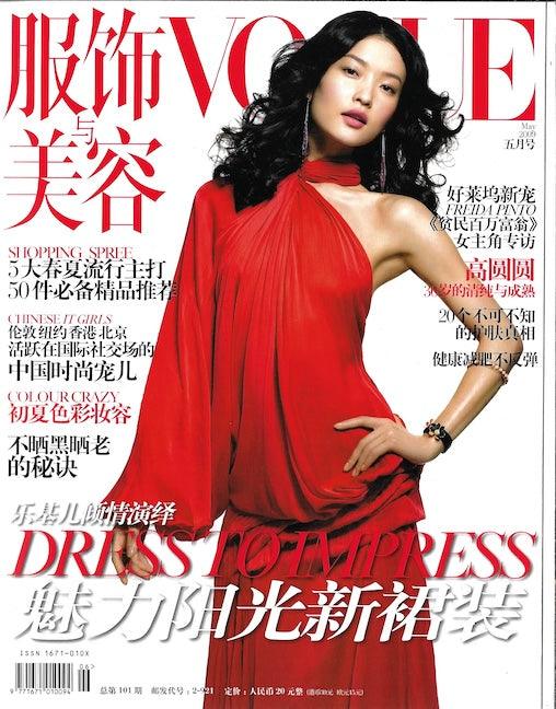 Vogue China Magazine 2009 - Du Juan Wing Shya – magazine canteen