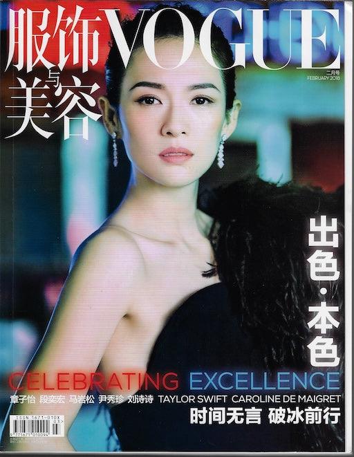 Vogue China Magazine 2018 - Ziyi Zhang – magazine canteen
