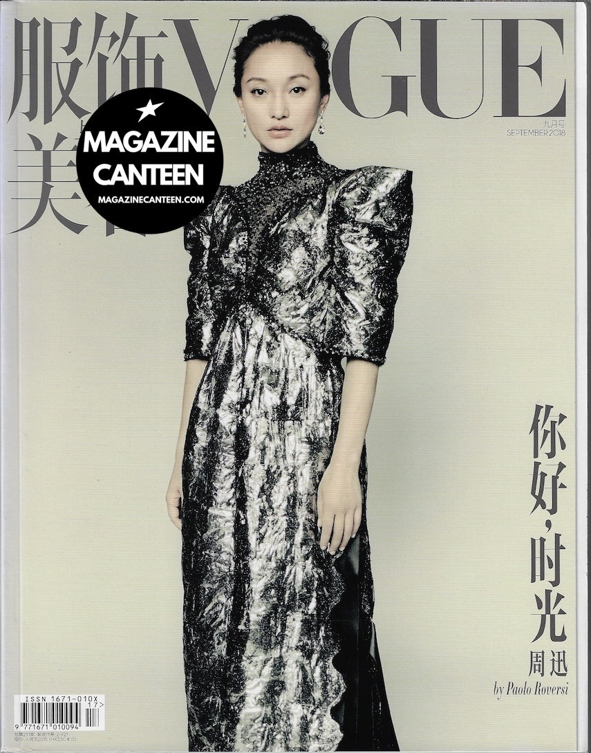 Vogue China Magazine 2018 - Zhou Xun – magazine canteen