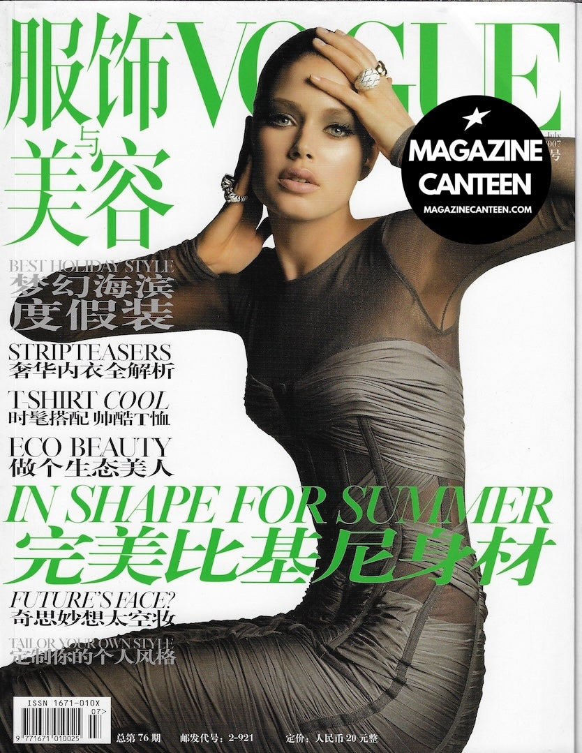 Vogue China Magazine 2007 - Doutzen Kroes – magazine canteen