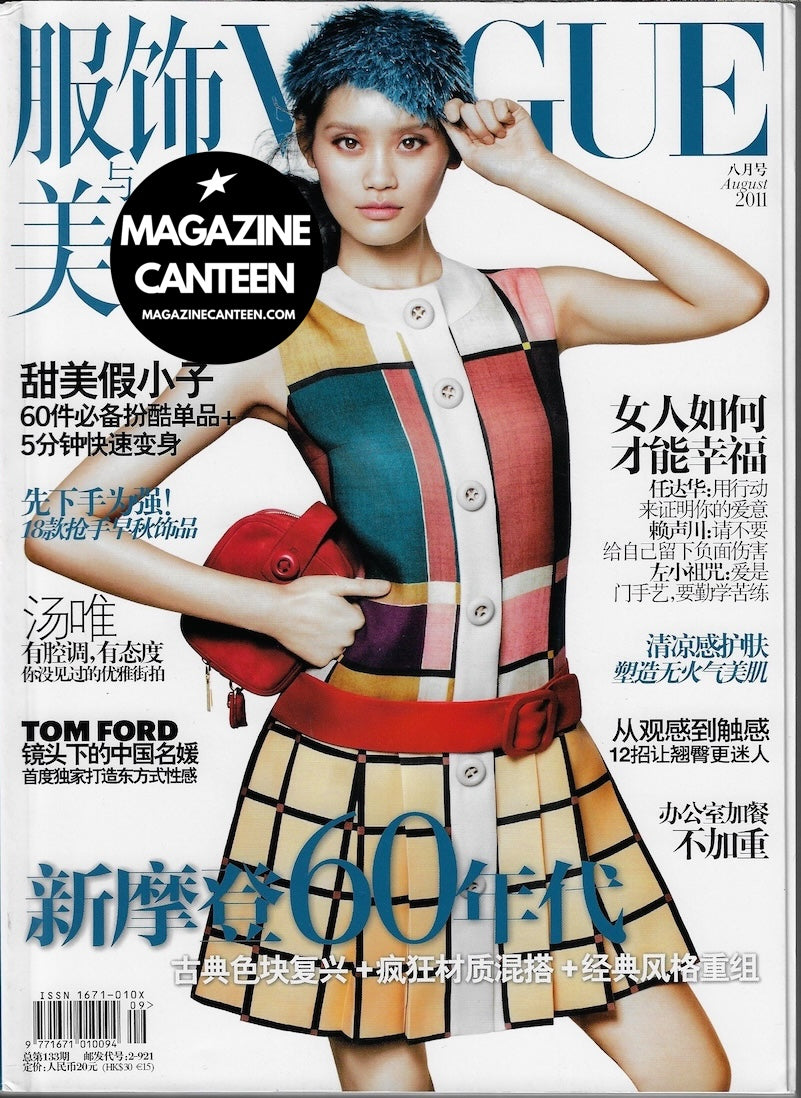 Vogue China Magazine 2011 - Ming Xi – magazine canteen
