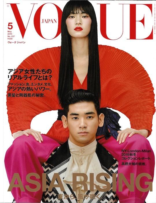 Vogue Japan Magazine - Miki Ehara UTA UCHIDA – magazine canteen