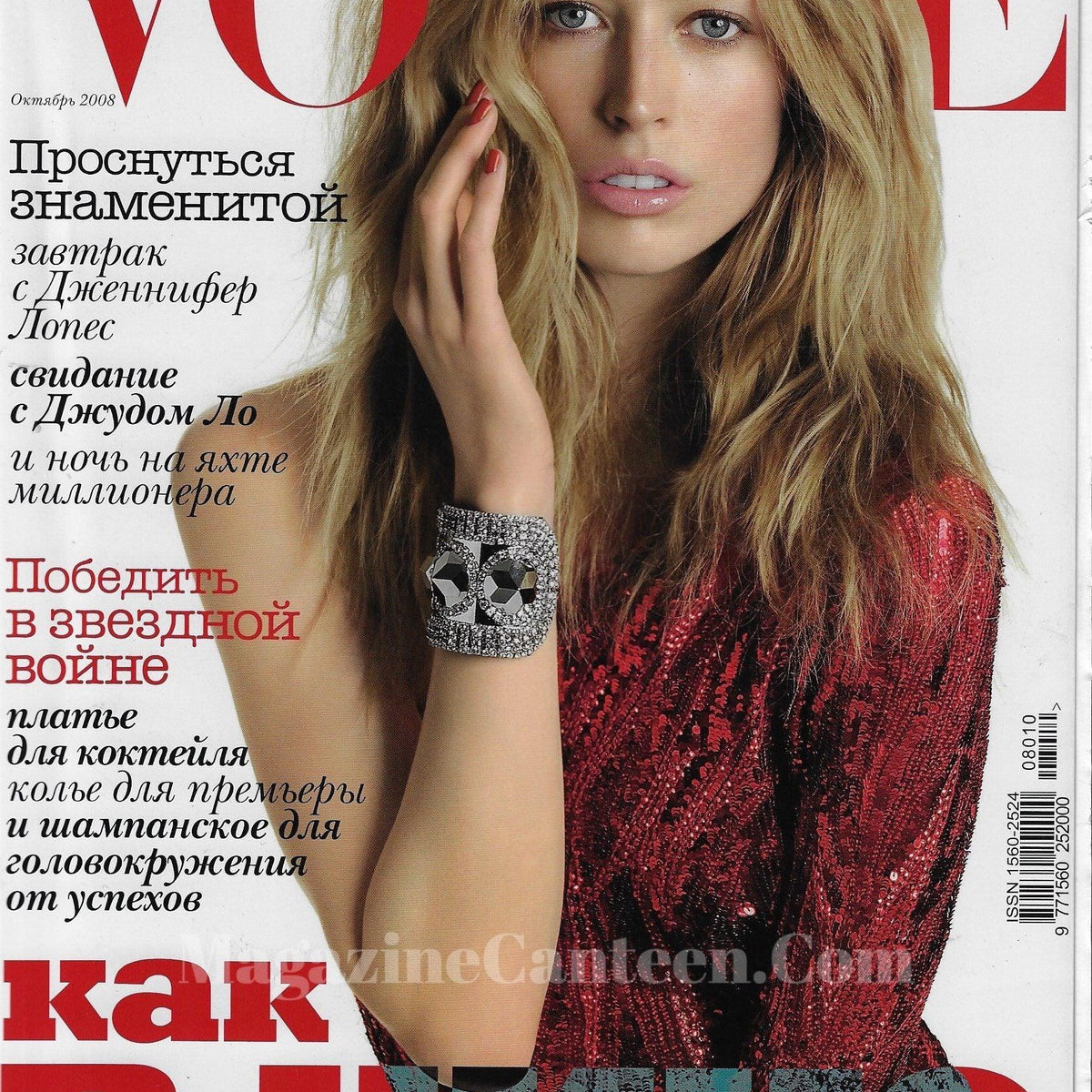 Vogue Russia Magazine 2008 - Raquel Zimmermann – magazine canteen