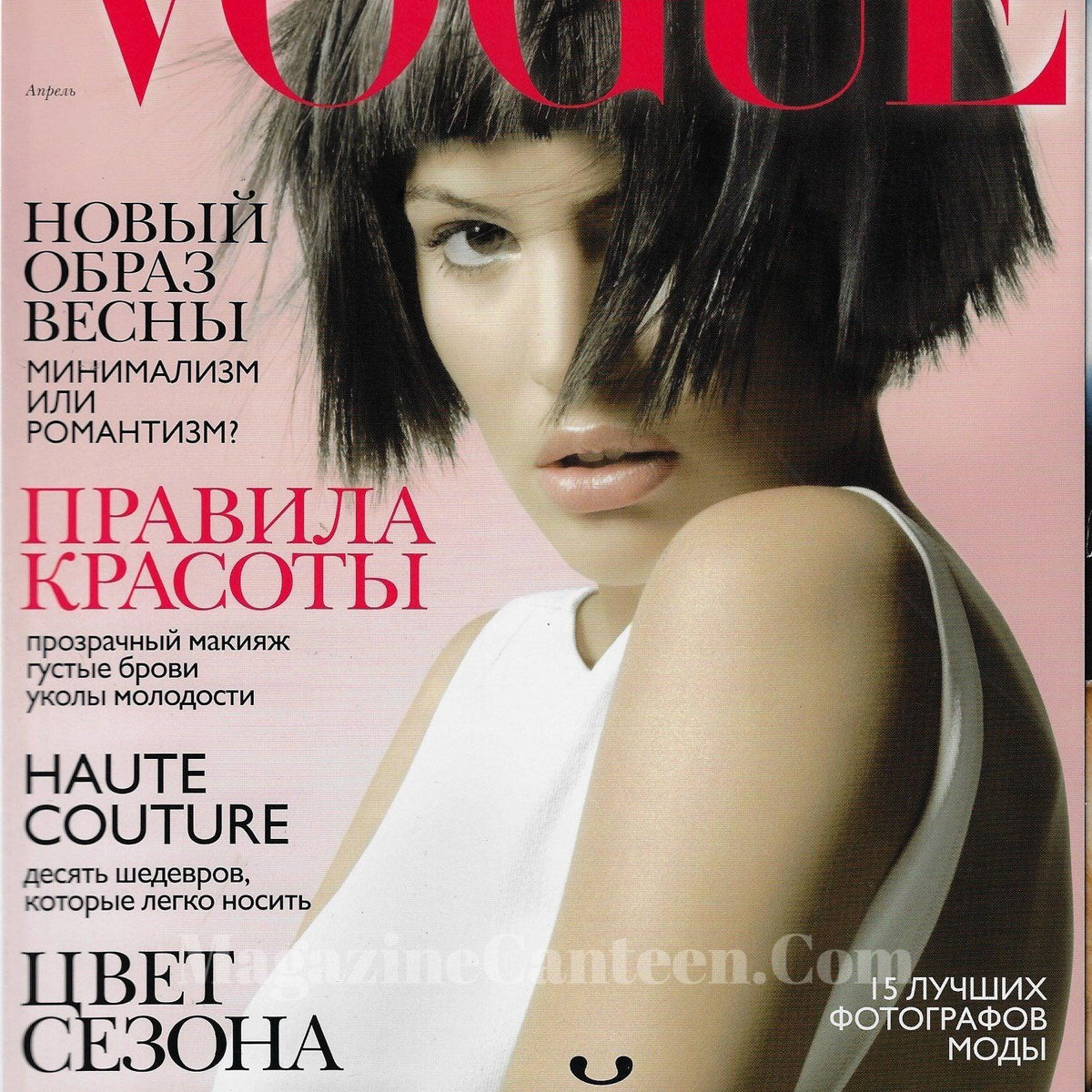 Vogue Russia Magazine 2006 - Cameron Russell – magazine canteen